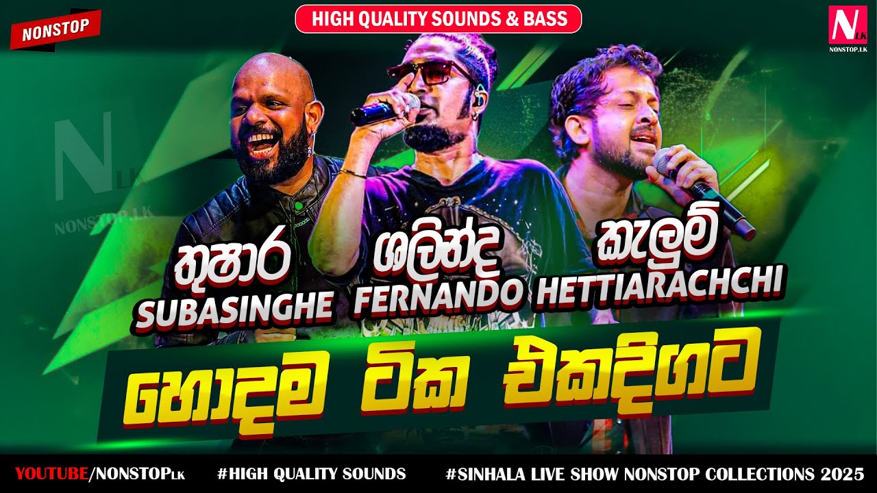 Shalinda Fernando | Thushara Subasinghe | Kelum Hettiarachchi Best Live ...