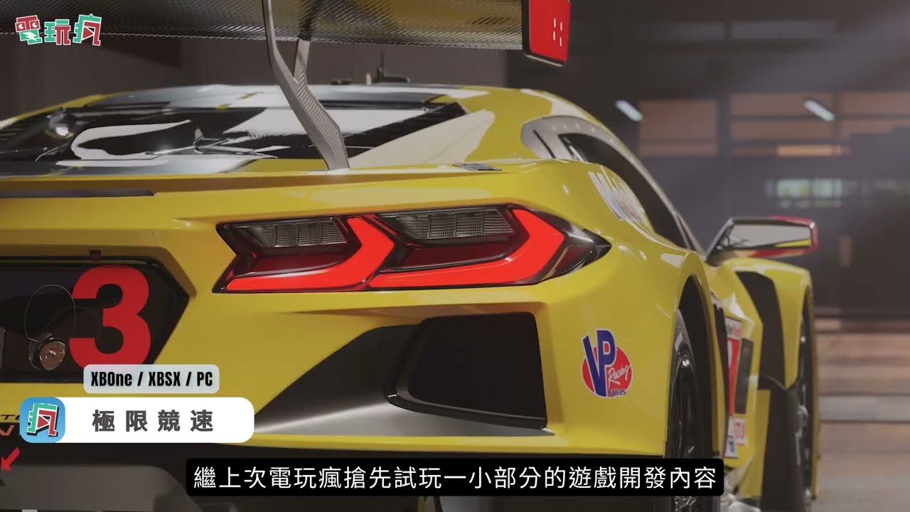 微軟賽車系列最新作《極限競速 Forza Motorsport》遊戲表現感想 - 巴哈姆特
