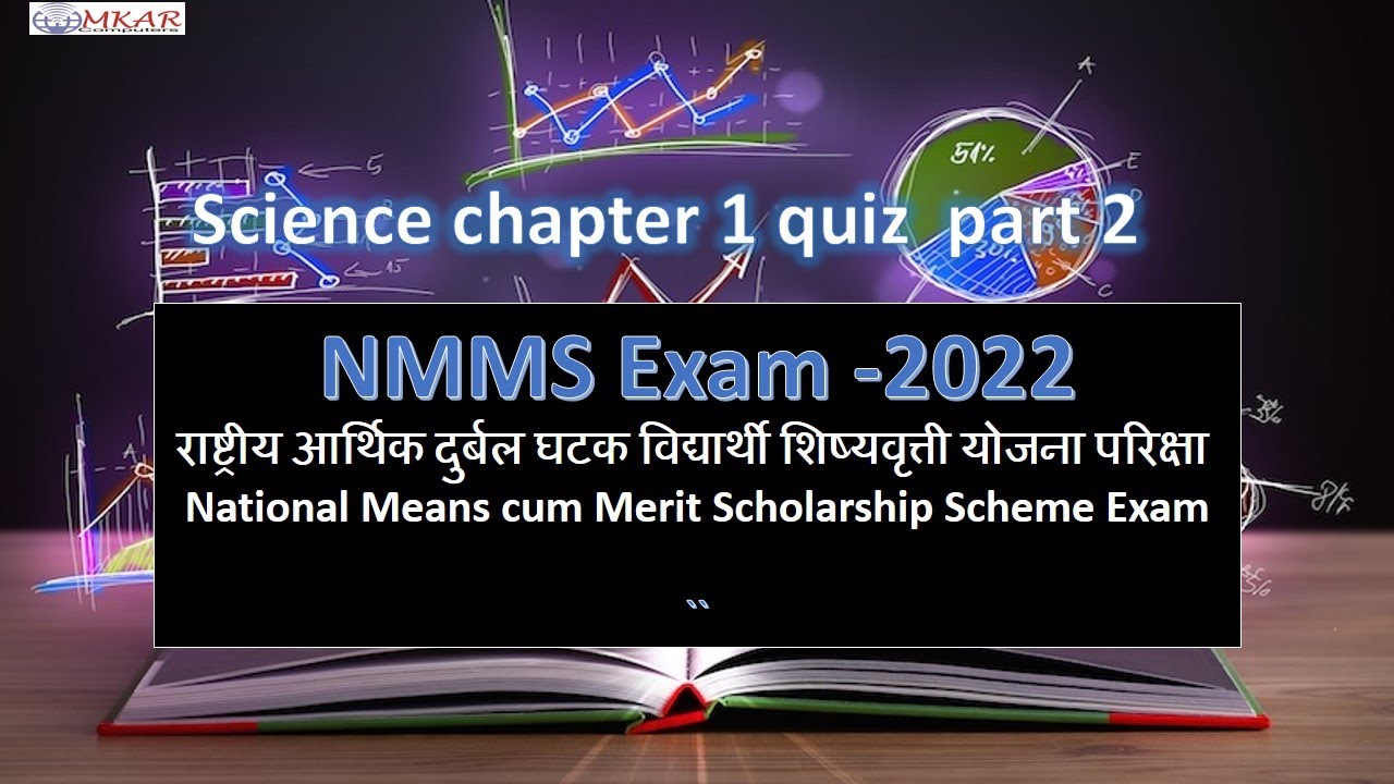 NMMS Exam Quiz | Science chapter 1 | Quiz Part 2 - YouTube