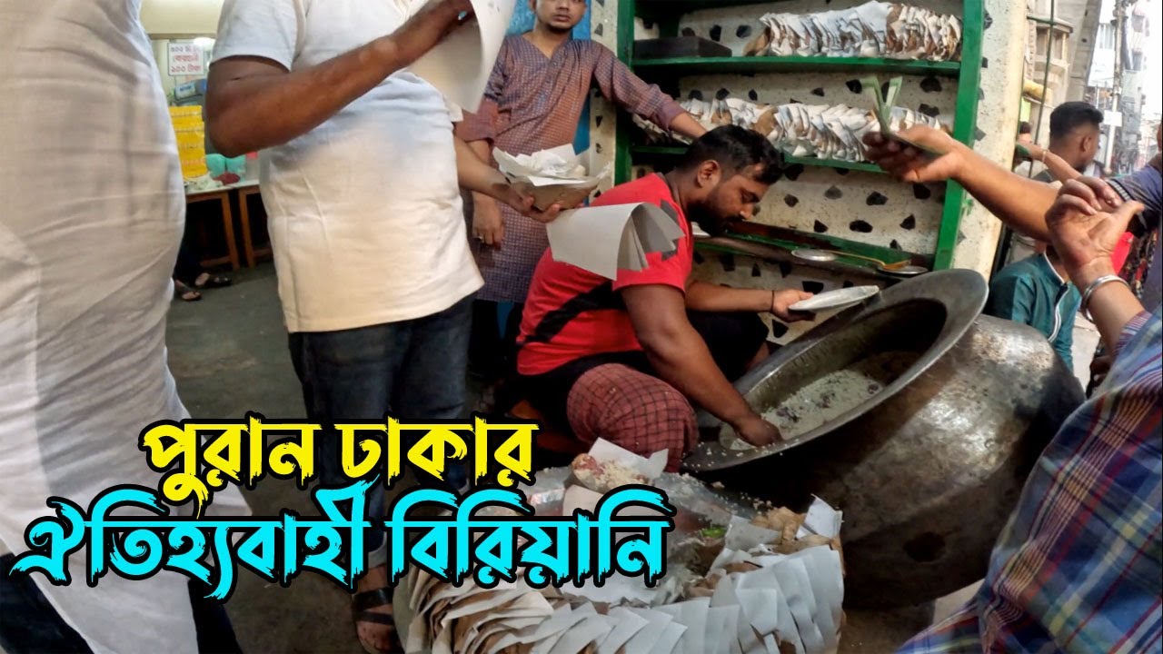 Haji Beriani Street Food of Nazira Bazar Old Dhaka Famous Traditional ...