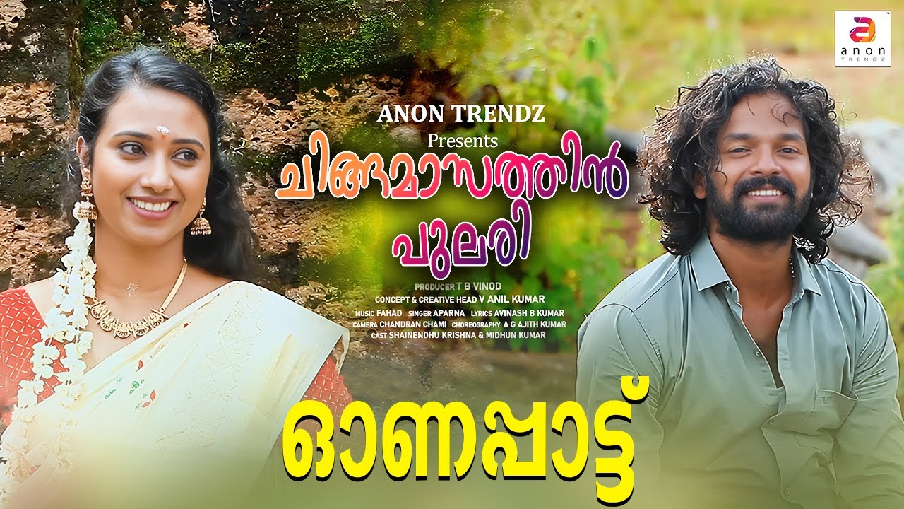 Chingamasathin Pulari Pirannu | Latest Onam Song 2024 | Festival Songs ...