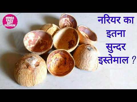 DIY- Best out of waste Coconut shell Reuse craft |School Project |DIY ...