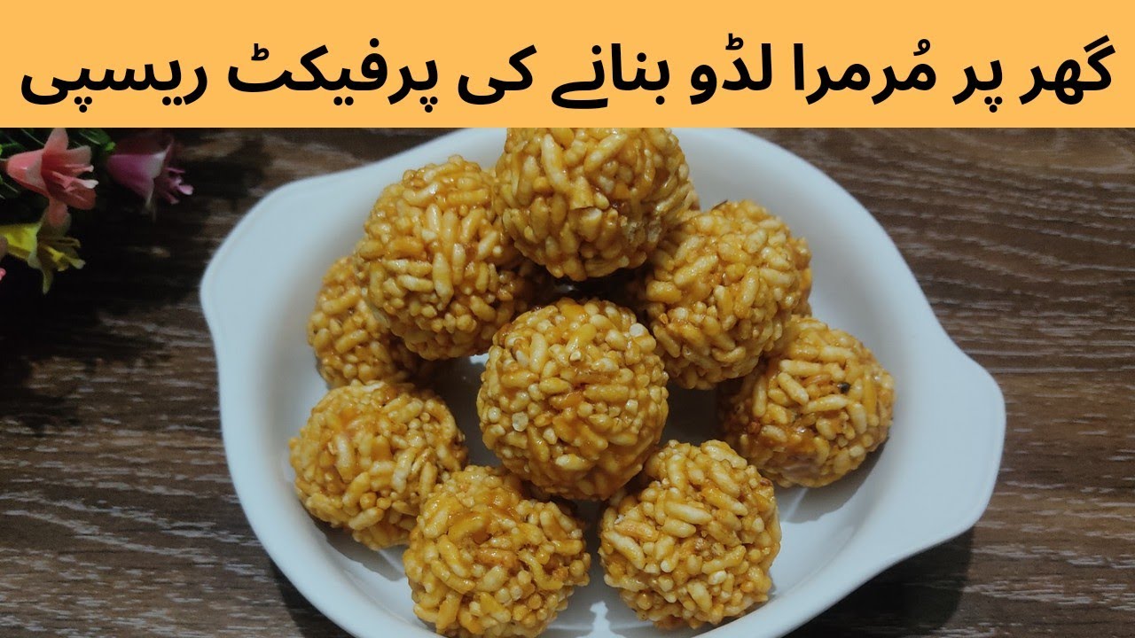 Murmura ladoo Recipe|Puffed Rice lado Recipe|Murunda Recipe|پچپن کی ...