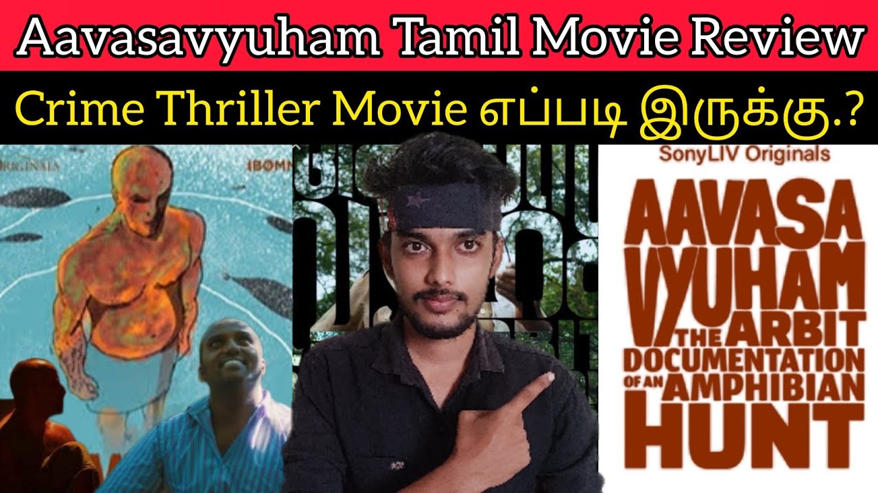 Aavasavyuham 2022 New Tamil Dubbed Movie Review By Critics Mohan