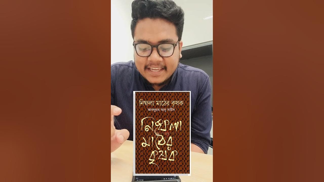 তার আর পড়াশোনা হবে না | Respect Teachers | Students | Bangladesh | Md A J Sagor - YouTube