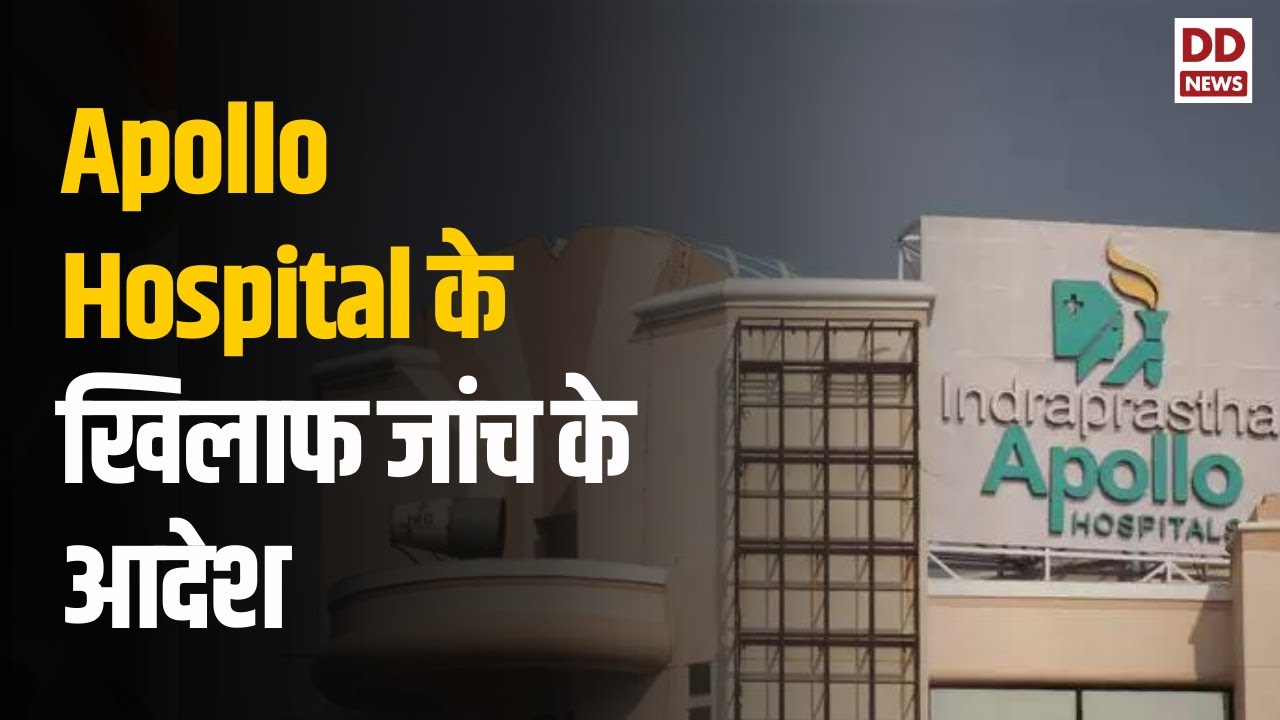 ‘कैश फॉर किडनी’ घोटाले पर हेल्‍थ मिनिस्‍ट्री का ऐक्‍शन, Apollo Hospital ...