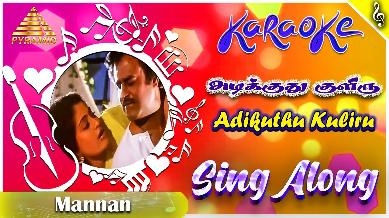 Mannan Tamil Movie Songs | Adikuthu Kuliru Karaoke Song | Rajini | Vijayashanti | Ilaiyaraaja ...