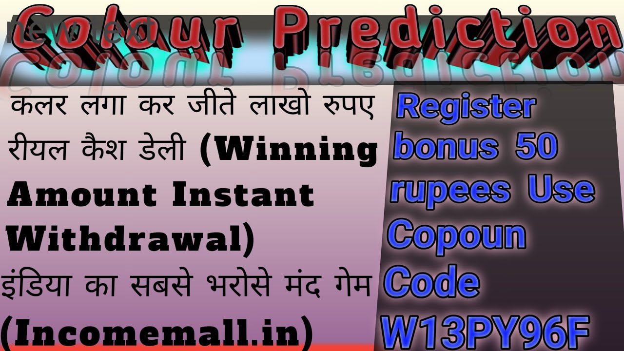 Colour Prediction Hack Winning Trick New Colour Prediction Game Tricks ...