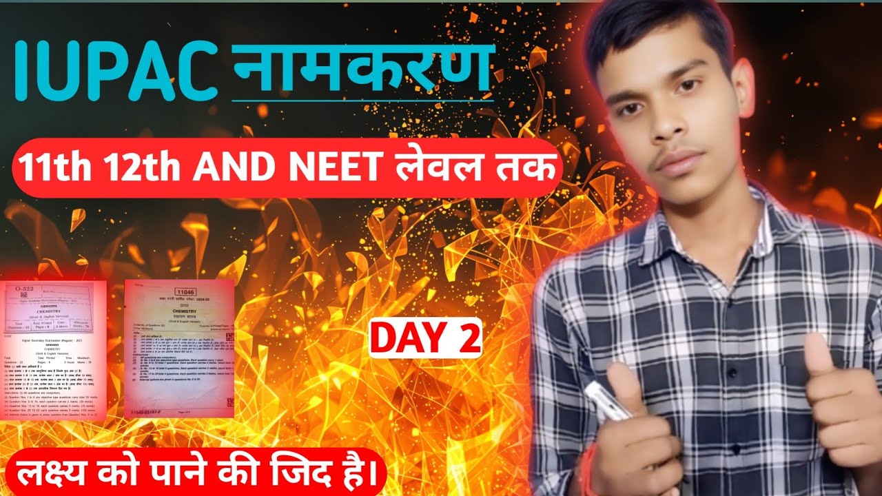 Organic Chemistry | IUPAC नामकरण Day 2 | Class 11th & 12th | Subh ...