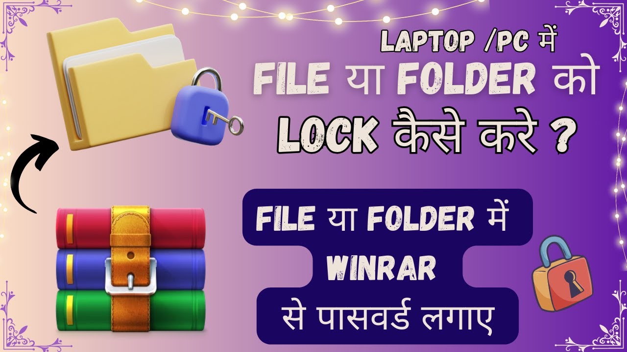 How to Lock files and folders with Password using WinRAR | Easy Trick ...
