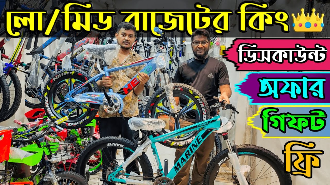 New Bicycle price in Bangladesh 2024🚴Cycle price in bd 🚴 Rockrider ...