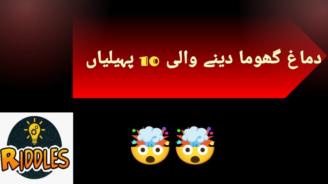 10 most difficult riddles - YouTube