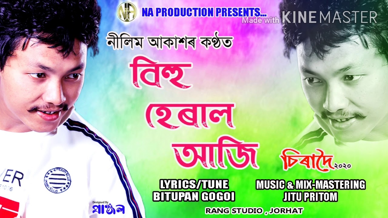Bihu Heral Aji By Nilim Akash ( Siradoi Vol-5)New Assamese Bihu Song ...