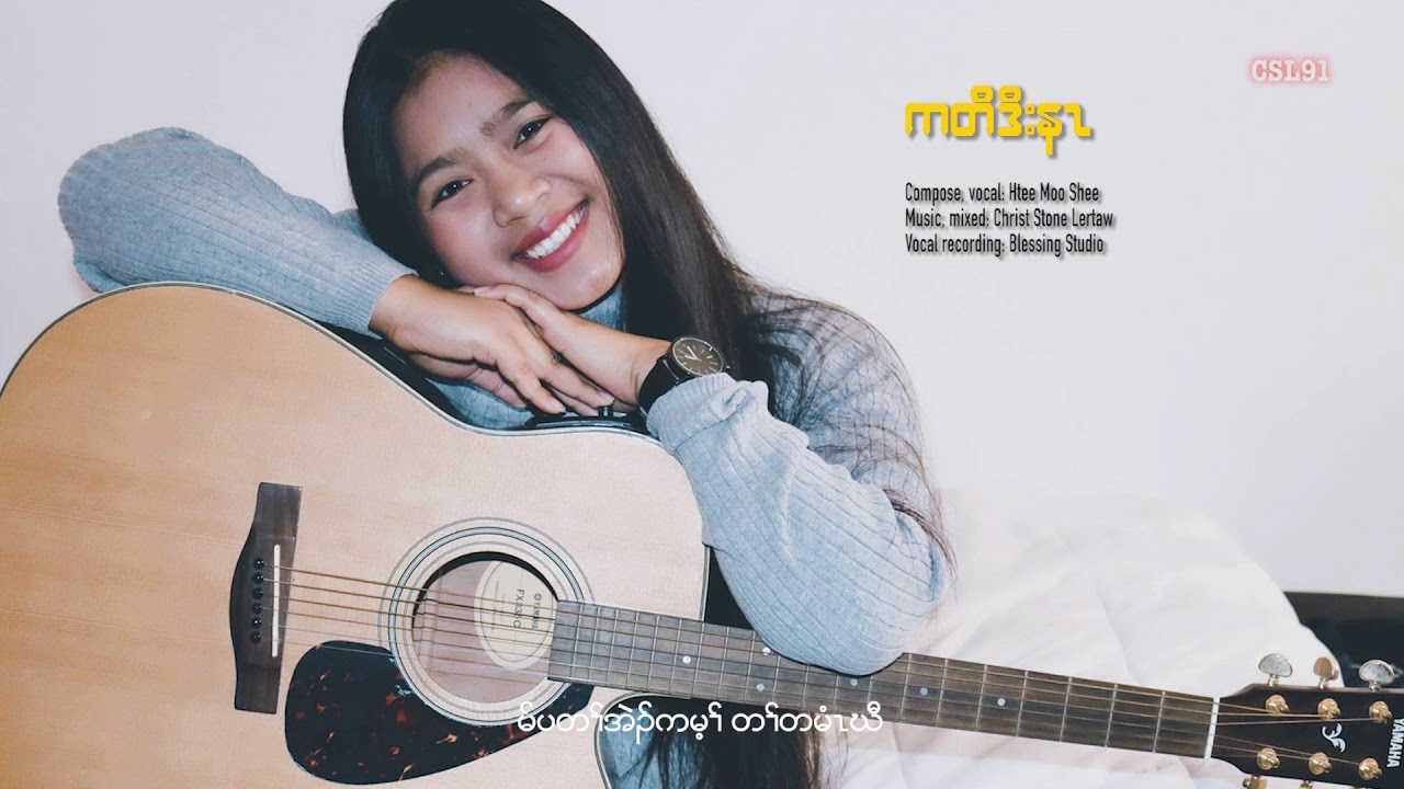 Karen song "Ger Taw Daw Na" by Htee Moo Shee - YouTube