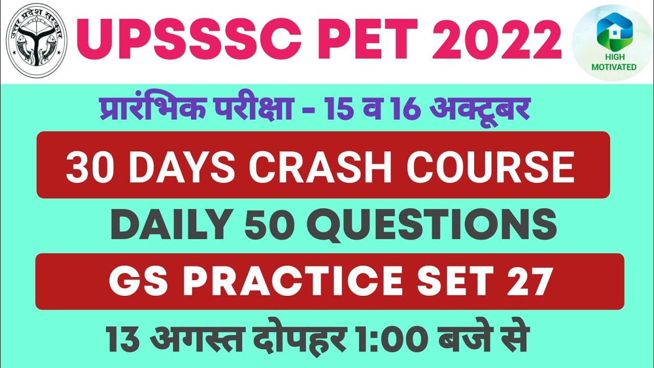 upsssc pet previous year question paper। upsssc pet practice 27 2022 ...
