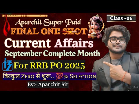 🔥Final OneShot September Paid Complete Current Affairs For RRB PO 2025