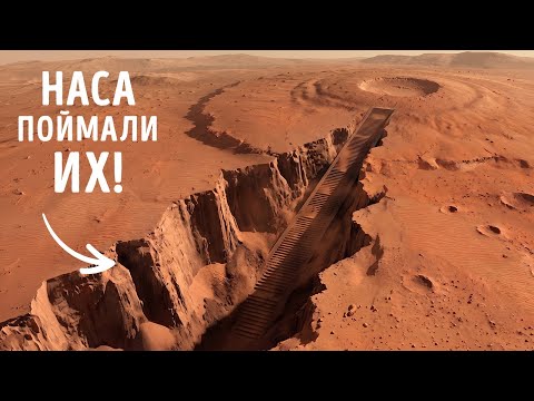 Дрон NASA только что нашел тревожные доказательства жизни на Марсе