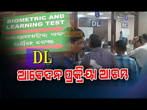 Slot Booking For DL & LL Test Begins Today | NandighoshaTV - YouTube