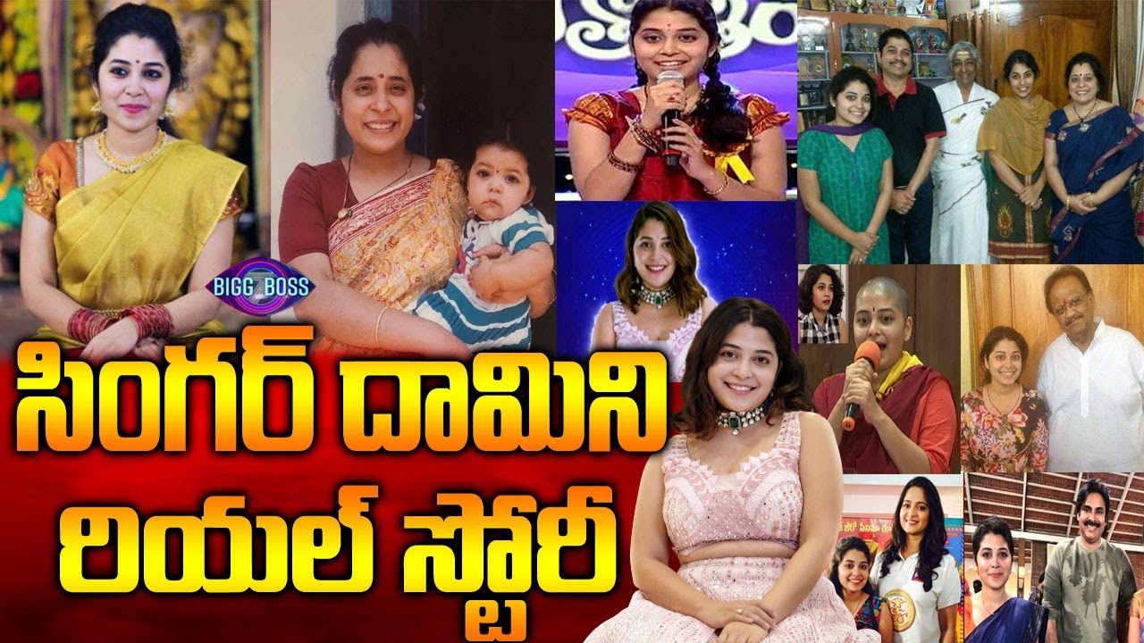 Bigg Boss7 Singer Damini Bhatla Biography| సింగర్ దామిని భట్ల బ‌యోగ్ర ...