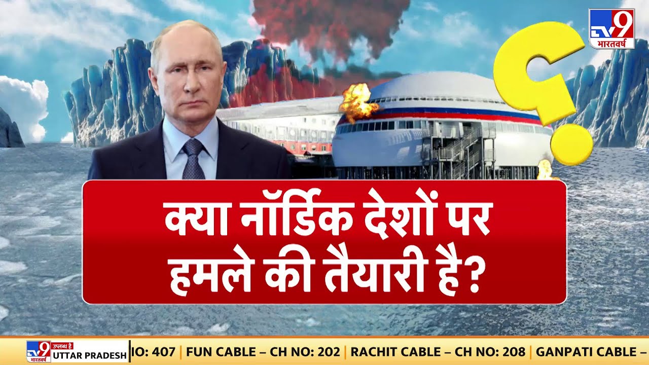 Russia Ukraine War क्या पुतिन यूक्रेन पर एटमी अटैक करने वाले हैं Putin Youtube