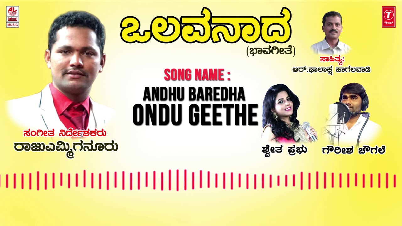 Andhu Baredha Ondu Geethe Song | Olava Naada | Raju Emmiganur | Swetha ...