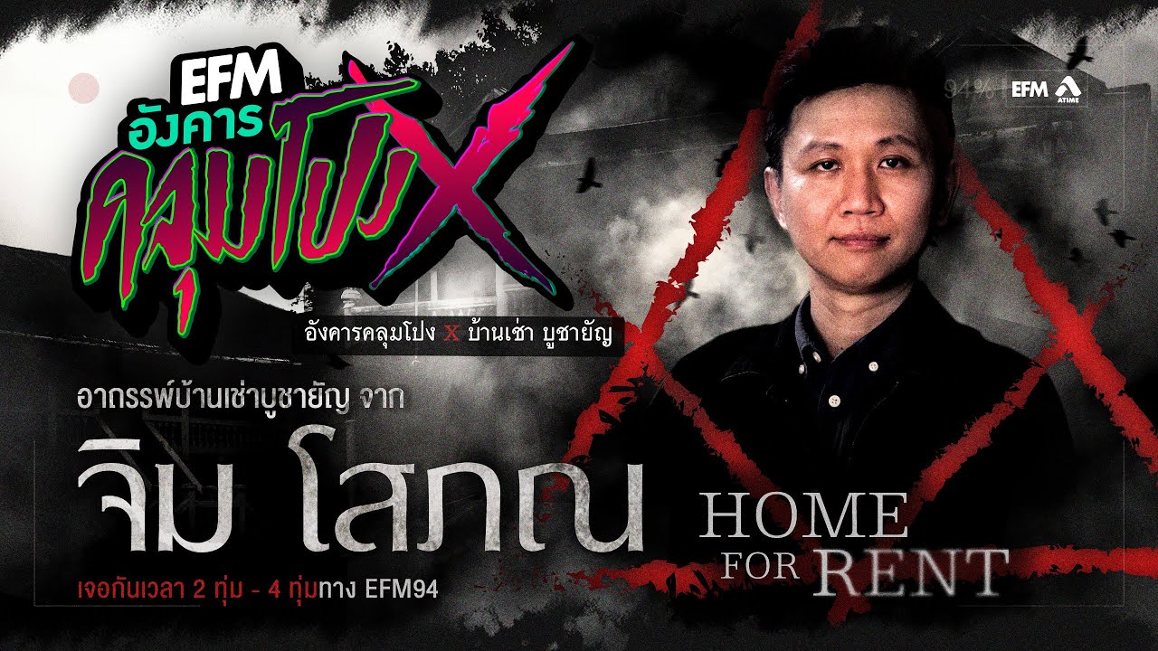 X 4 2566 YouTube X 4 2566 YouTube