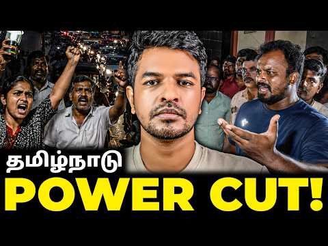 தமிழ்நாட்டில் ஏன் POWER CUT?  | Madan Gowri | MG Squad 🖖🏻