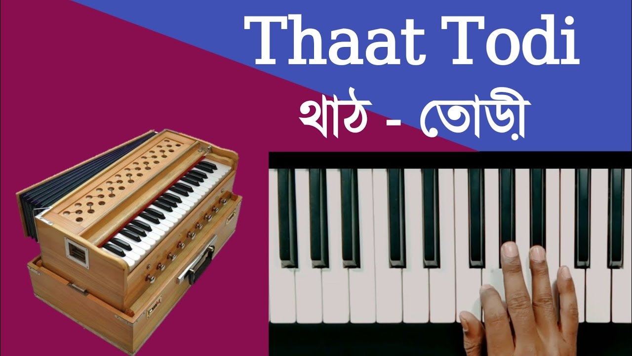 থাঠ তোড়ী || Thaat Todi || All About Thaat Todi || Harmonium Lessons ...