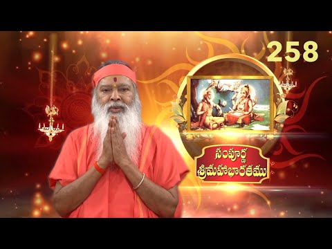 Sampoorna Mahabharata • సంపూర్ణ శ్రీమహాభారతము •Episode 258•Sabha Parva:Duryodhana sends for Draupadi