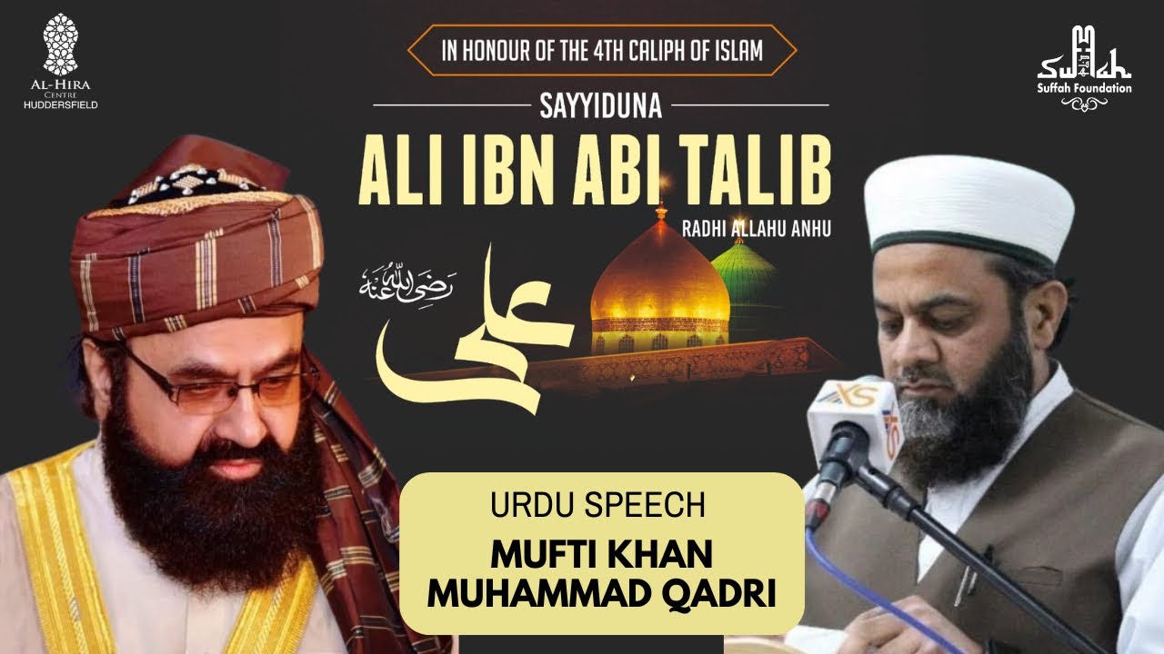 In Honour Of The 4th Caliph Of Islam - Sayyiduna Ali Ibn Abi Talib ...