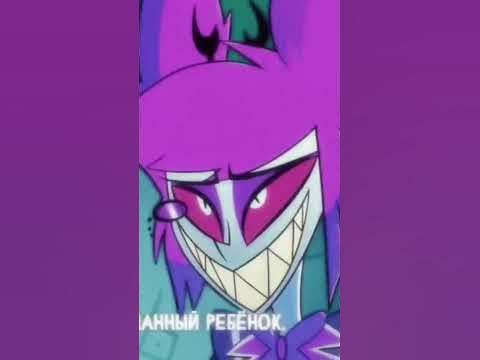 #отель #хазбин #люцифер #аластор - YouTube