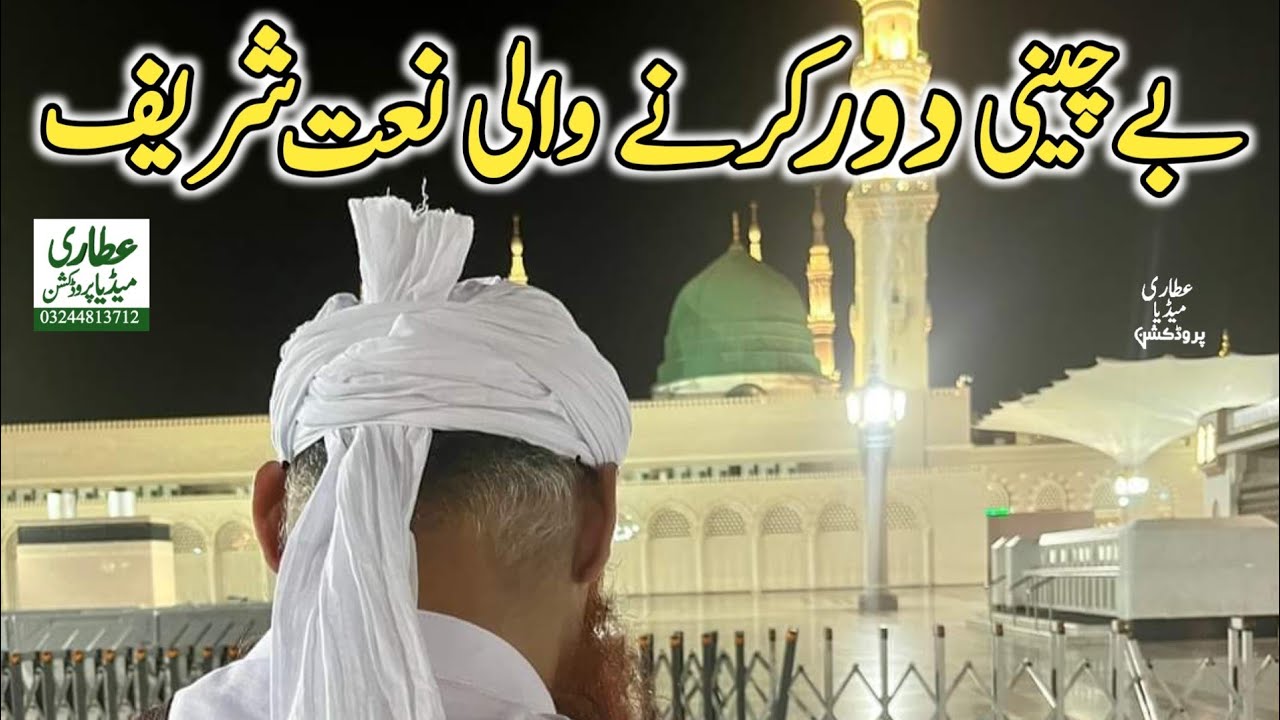 2025 New Naat Mustafa Di Dua Da Asar Wekhya by Muhammad Ahmed Saifi ...