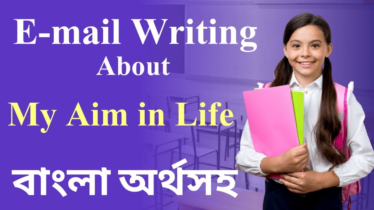 E-mail/Informal letter My Aim in Life||My aim in life Informal letter ...