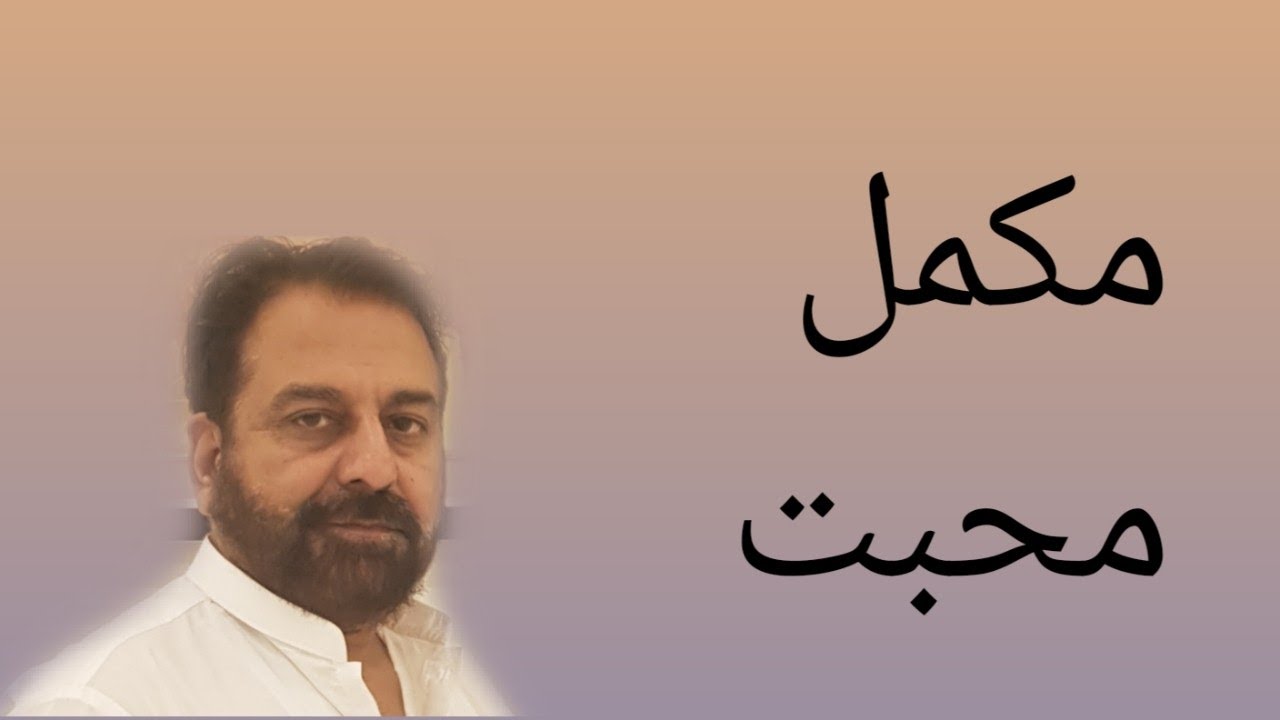 True Love | love unfolds you | Dr Suleman Abdullah | urdu | 15 October 2020| - YouTube