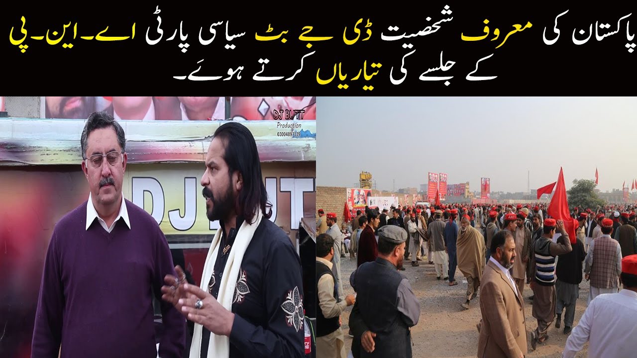 How We Organized ANP Jalsa | DJ Butt - YouTube