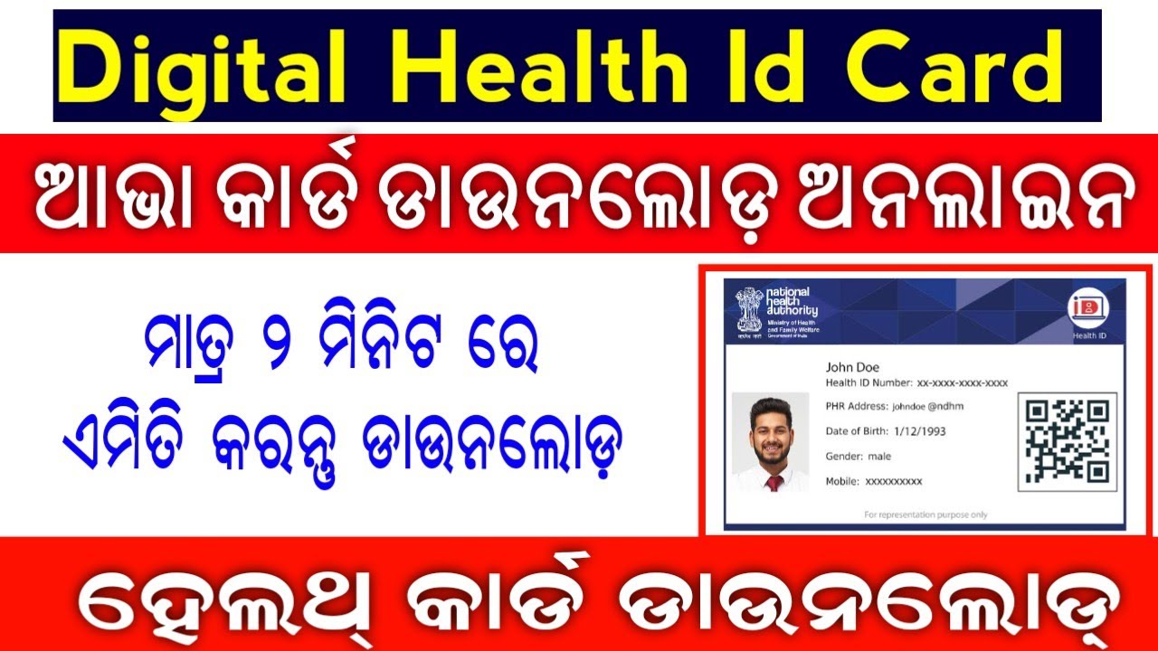 ABHA Health Id Card Download In Online || Ayushman Bharat Health Id ...