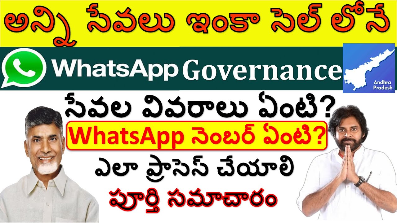 AP Govt WhatsApp Mana Mitra - Governance,all services by WhatsApp full ...