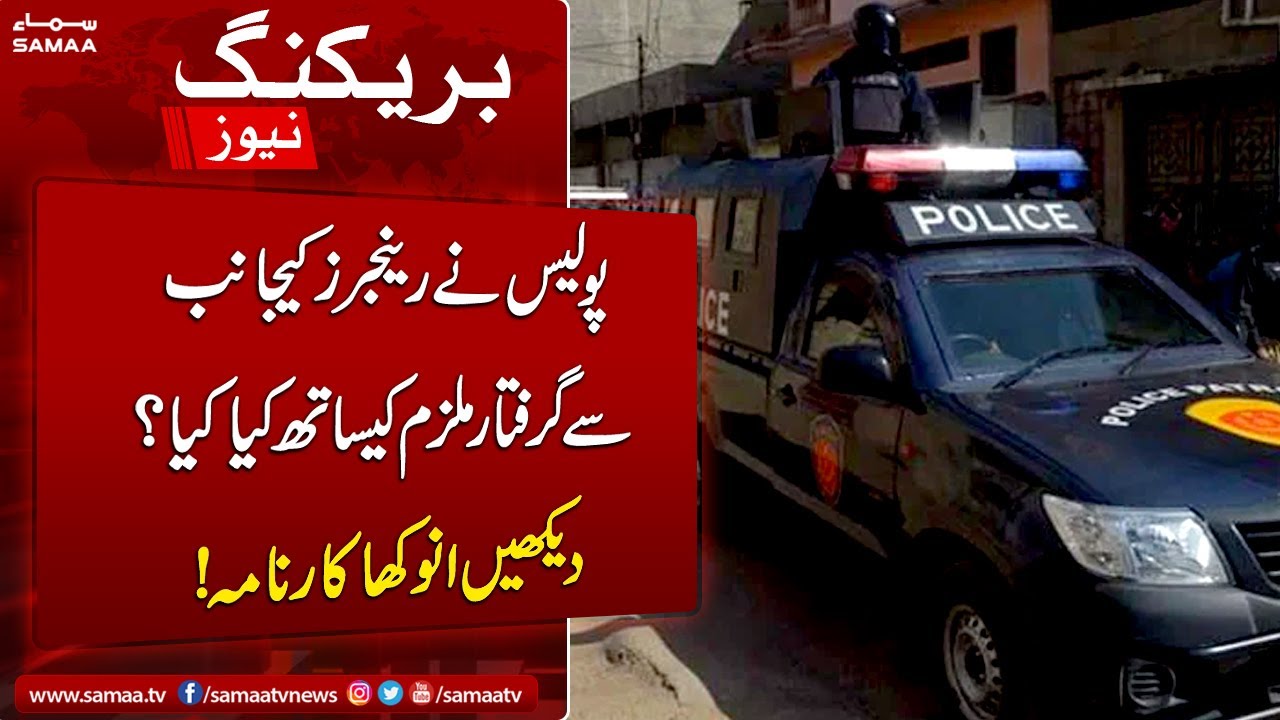 Strange Action of Karachi Police | Breaking News - YouTube