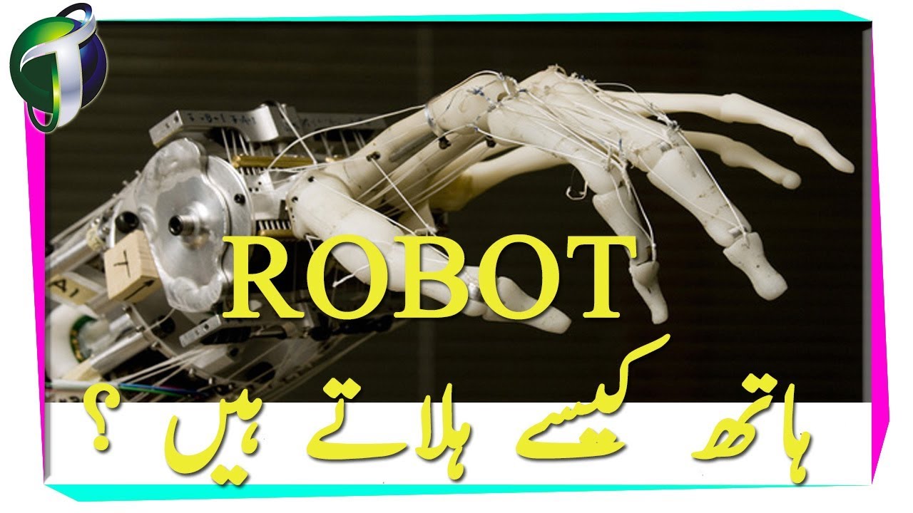 DC Motor: How Robots Move Their Hands - YouTube