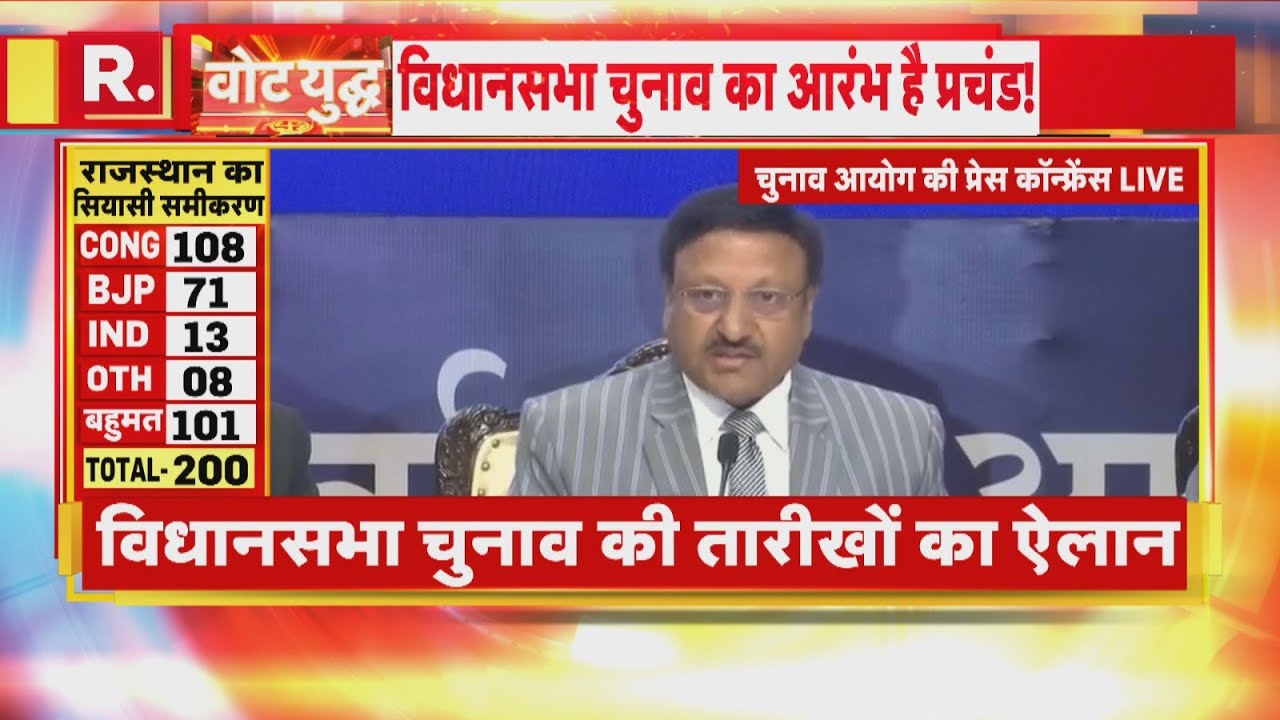 Election Commission Press Conference | Assembly Election 2023 | R ...