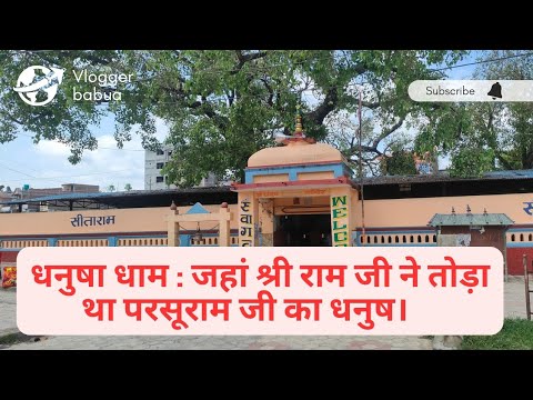 धनुषा धाम जनकपुर नेपाल | dhanusha dham Janakpur Nepal - YouTube