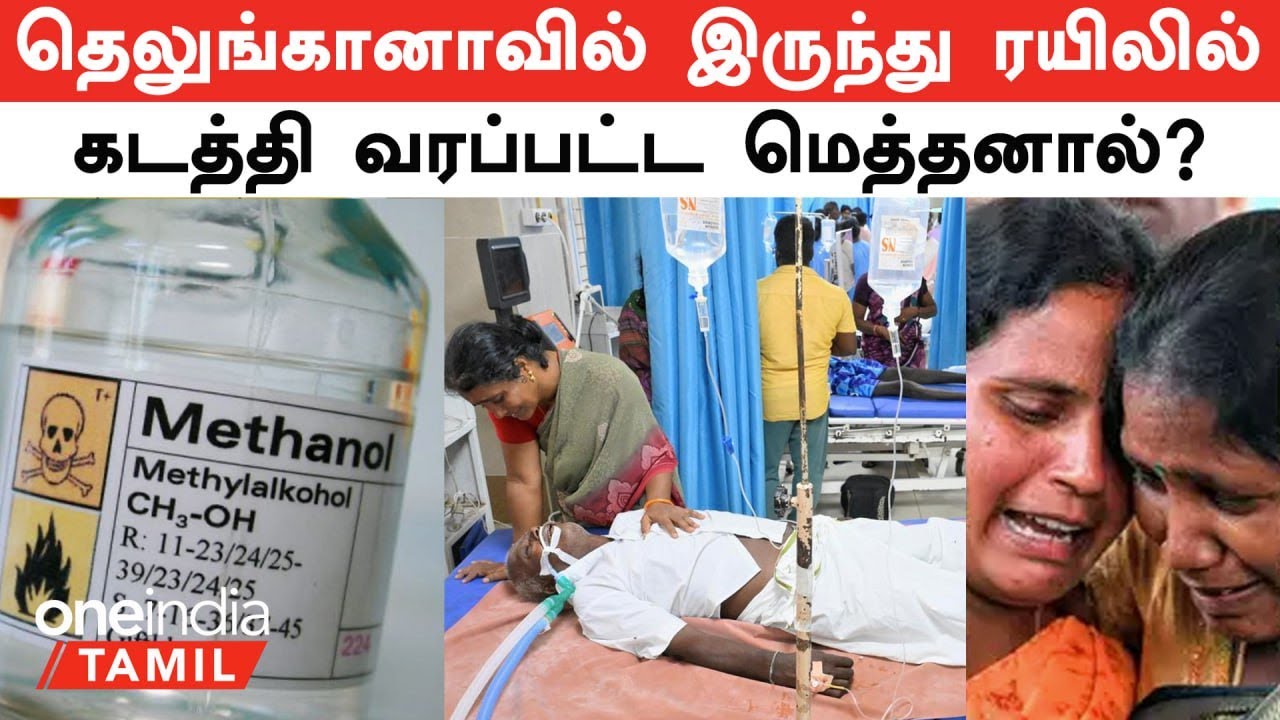 Kallakurichi Kalla Sarayam | 55 உயிர்களை காவு வாங்கிய ரயிலில் ...
