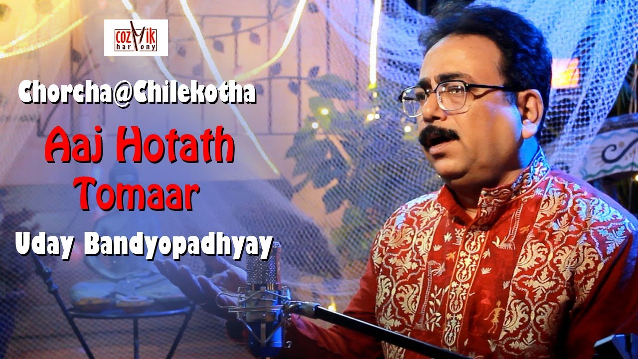 Aaj Hotath Tomaar I Uday Bandyopadhyay I Cozmik Harmony I Chorcha ...