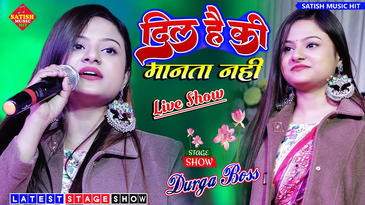 Dil Hai Ki Manta Nahin | Durga Boss stage show | Durga Boss Hindi Cover ...