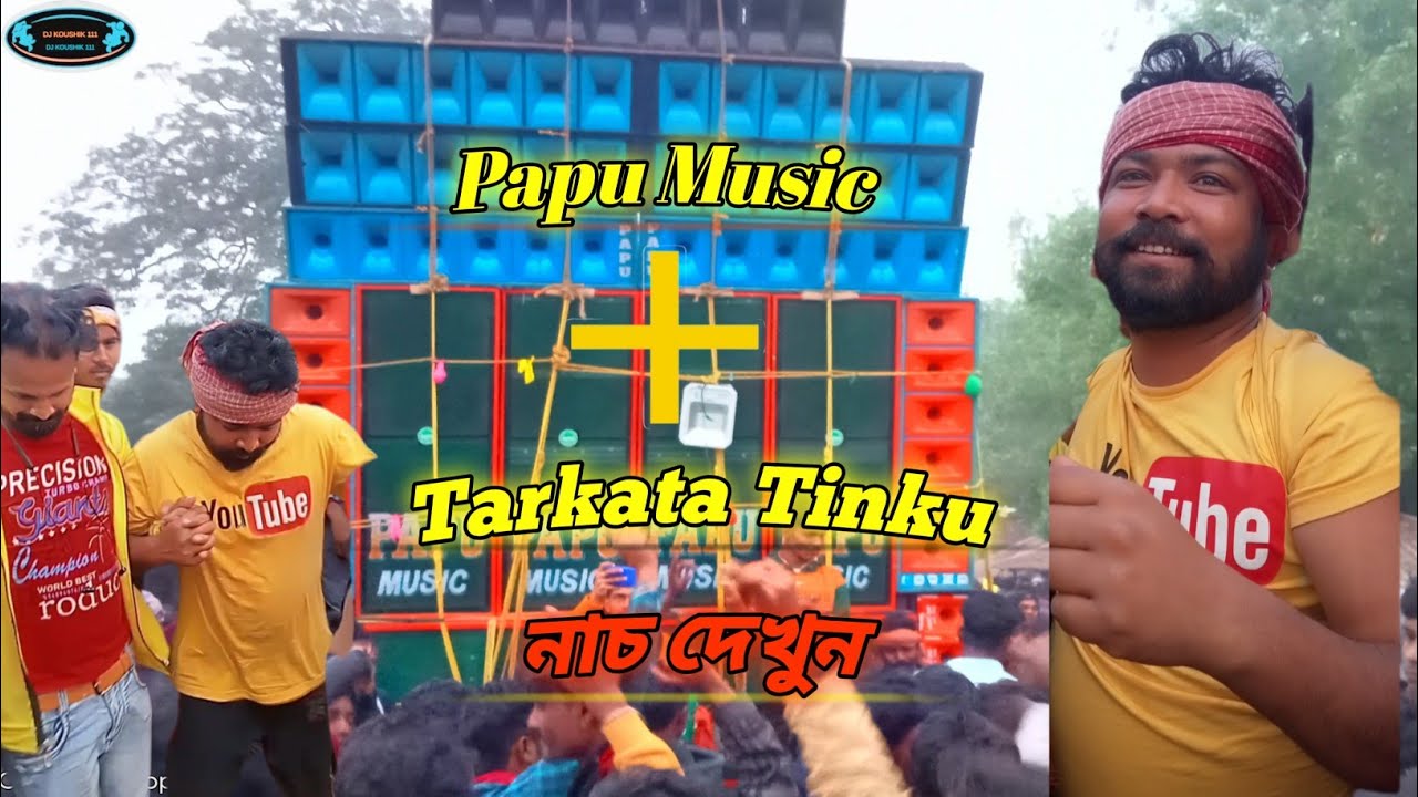 Papu Music Tarkata Tinku নাচ দেখুন - YouTube