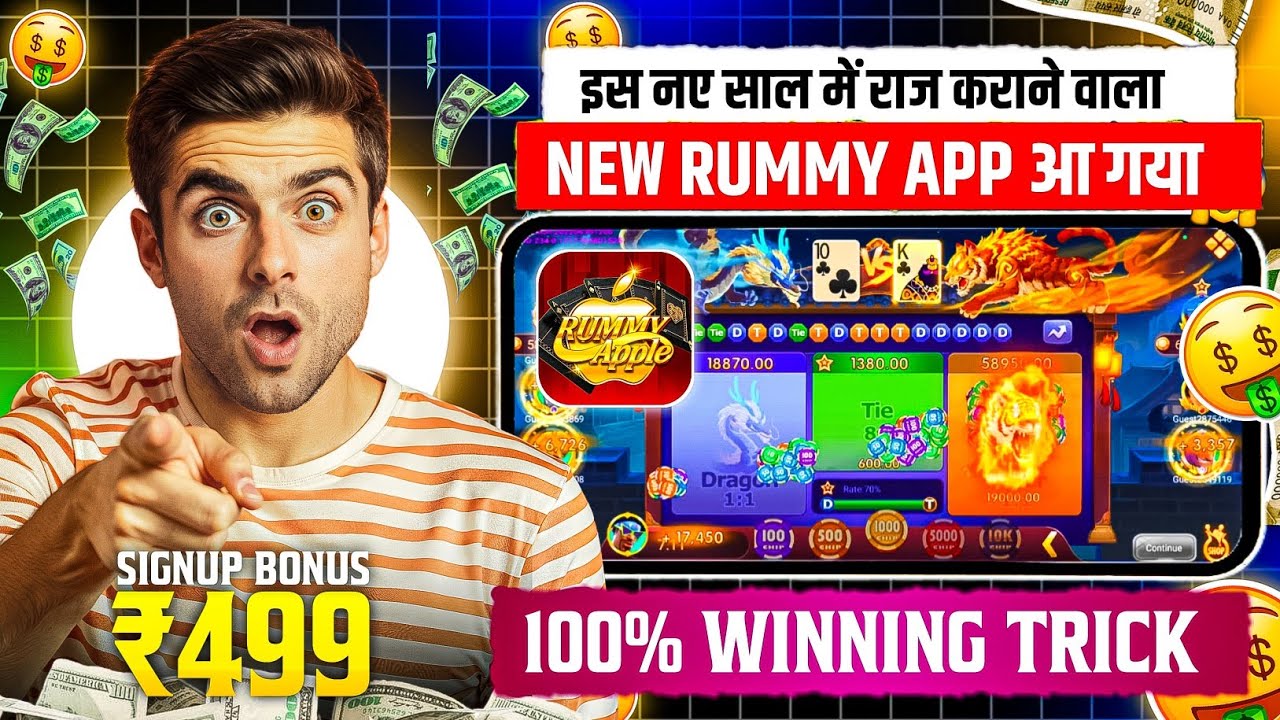 New app Rummy Apple🍎 | dragon 🐉 vs tiger 🐯 hack mod apk | how to loss recover - YouTube