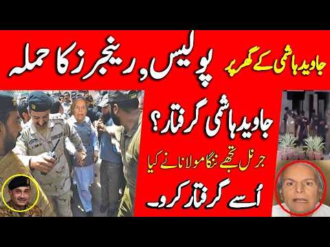 Police Raid Javed Hashmi's House To Arrest Him | Videos From His Home Go Viral