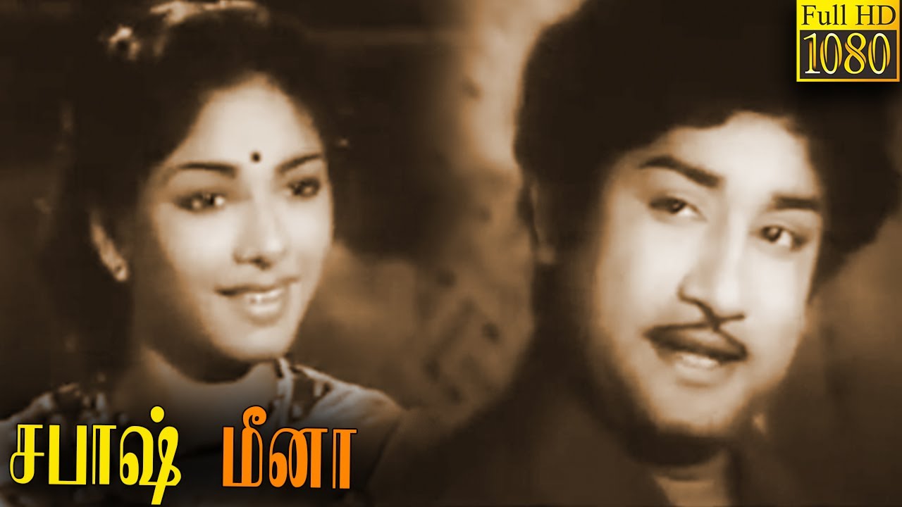 Sabash Meena Full Movie | Sivaji Ganesan | Chandra babu | சபாஷ் மீனா ...