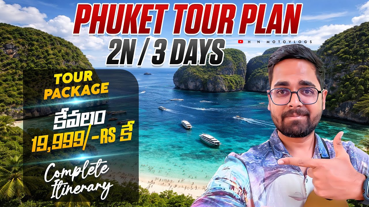 Phi Phi Islands ఒక అద్భుతం || Phuket 3 Days Tour Package కేవలం 19,999 ...