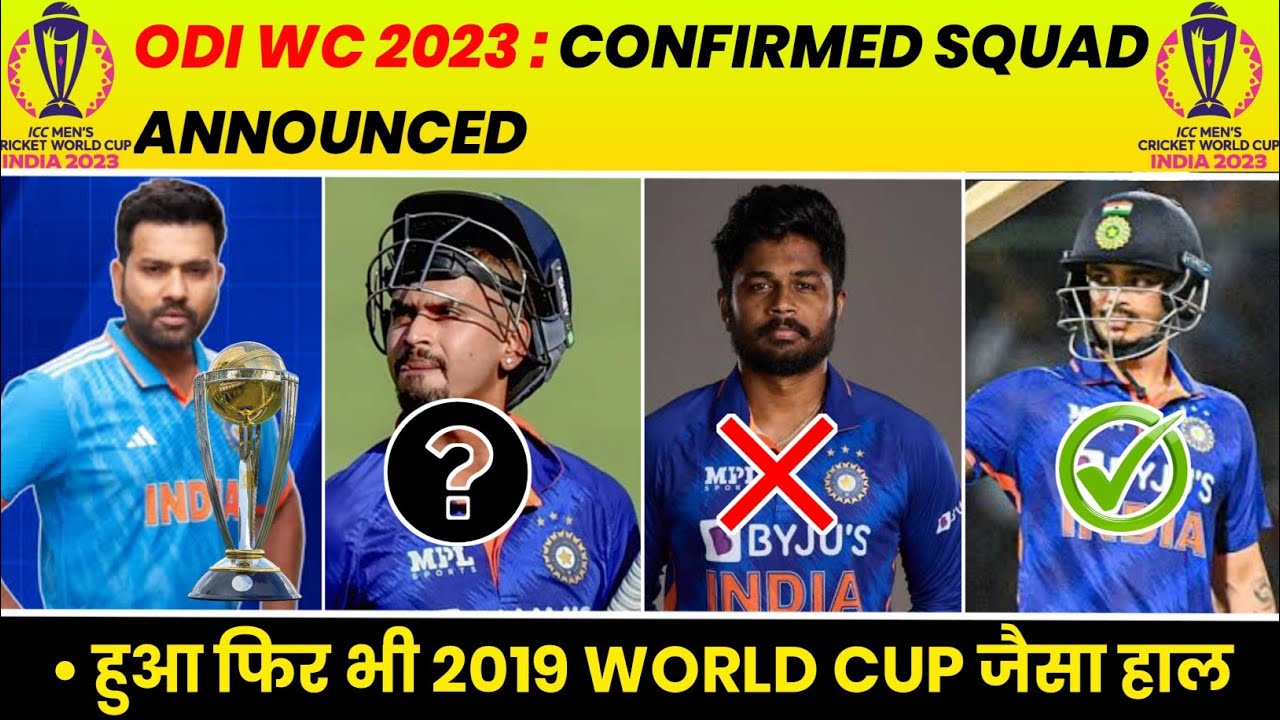 BCCI ANNOUNCED INDIA ODI WORLD CUP SQUAD 2023 | India World Cup Squad ...
